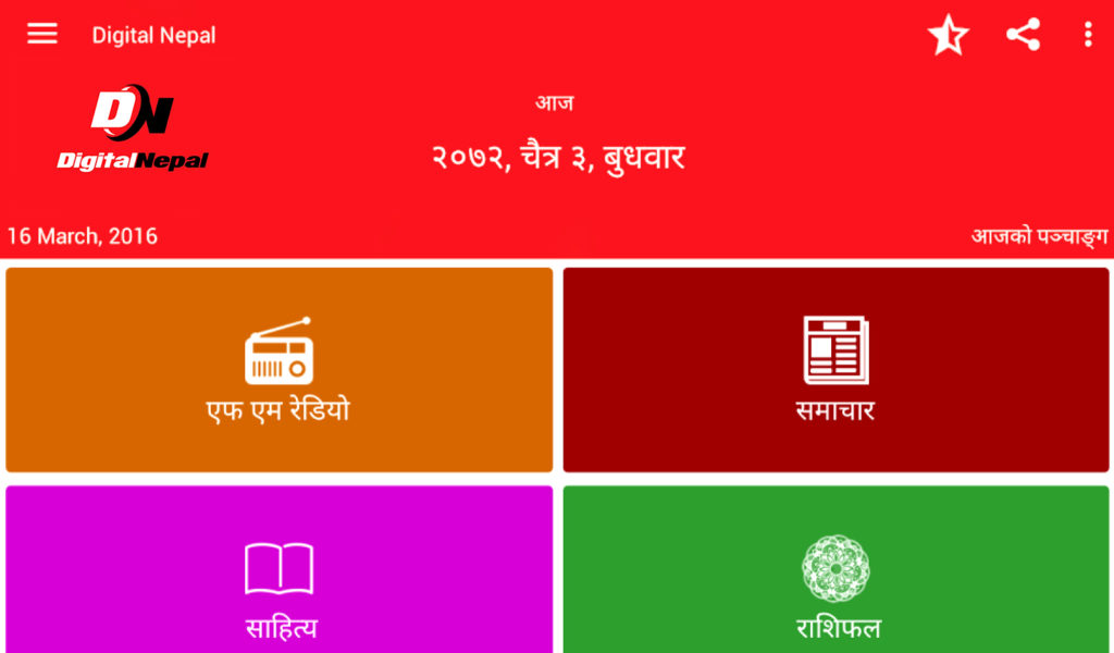 Top 7 Most Popular Nepali Android Apps in 2016 That You Must Have